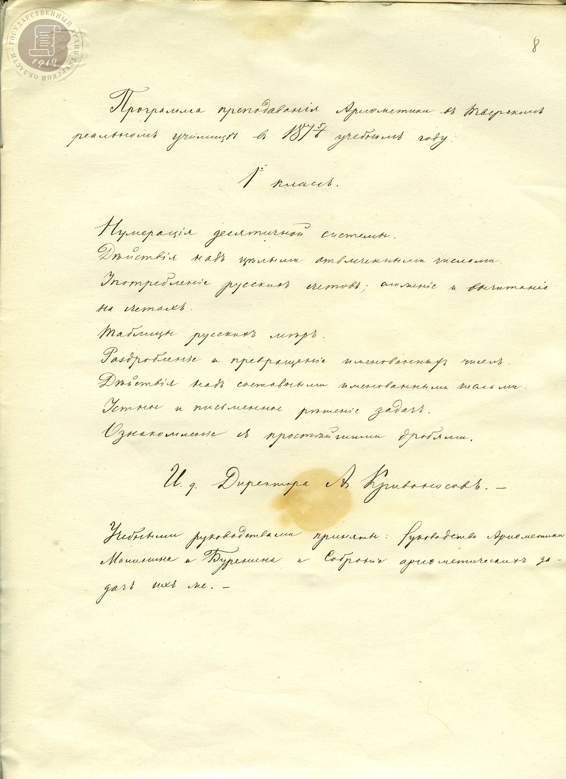 150 лет назад открылось Тверское реальное училище - Тверь24 - новости в Тверском регионе